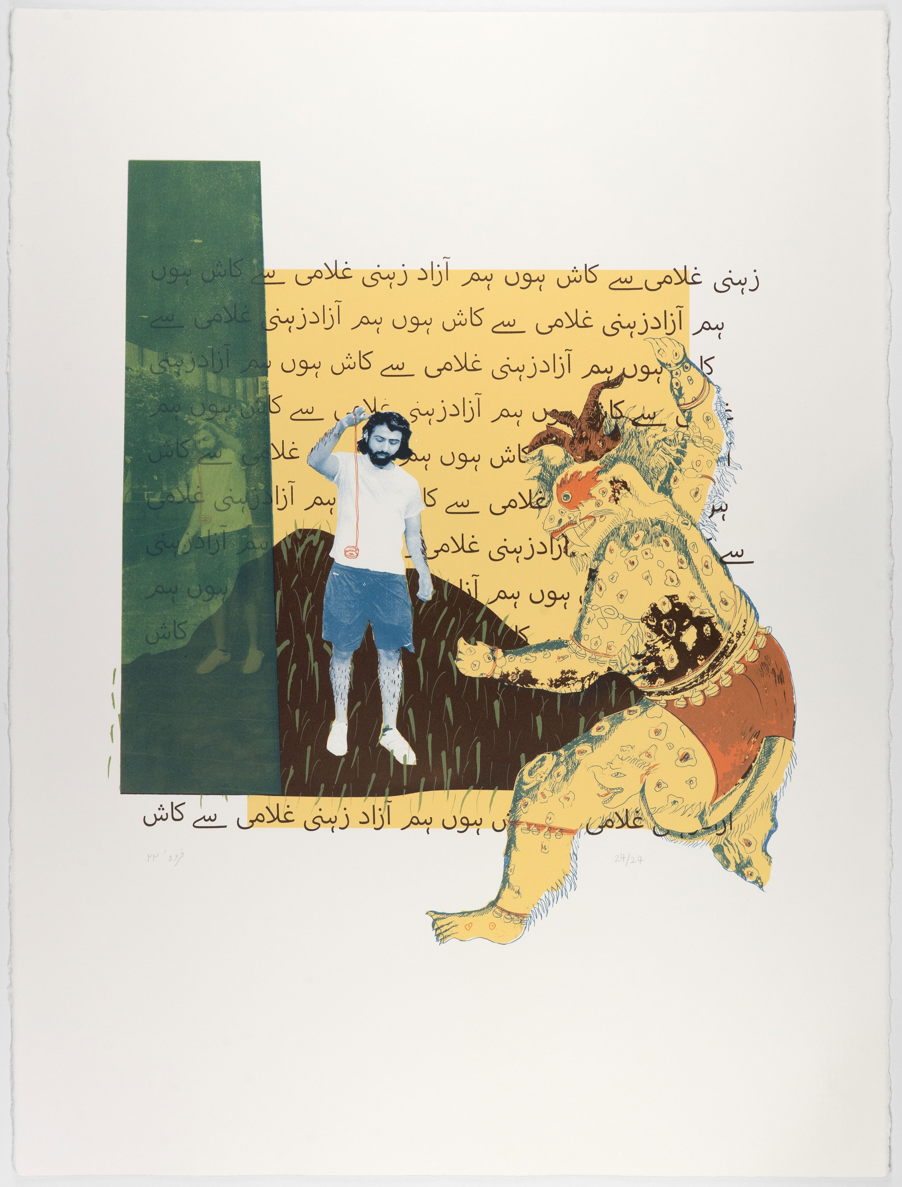 Farwah Rizvi, The Mind and the Yo-yo (2022) – Wassaic Project